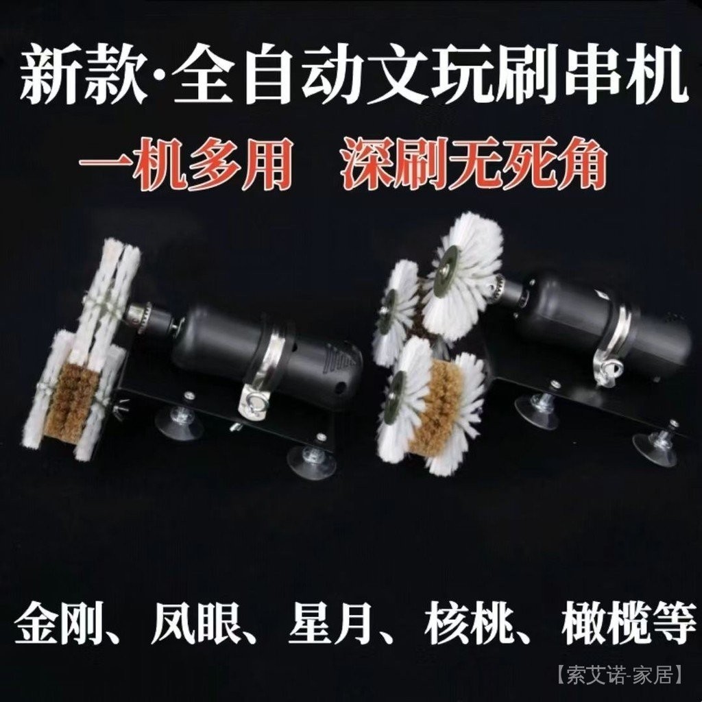 Fully Automatic Wenwan Electric Brush Ten Thousand Hair Brush Lazy ...