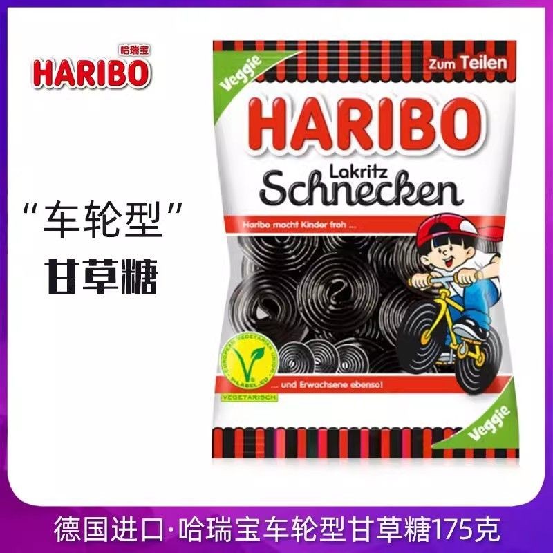 German Imported Baby Haribo Haribo Haribo Licorice Candy Filled Flavor ...