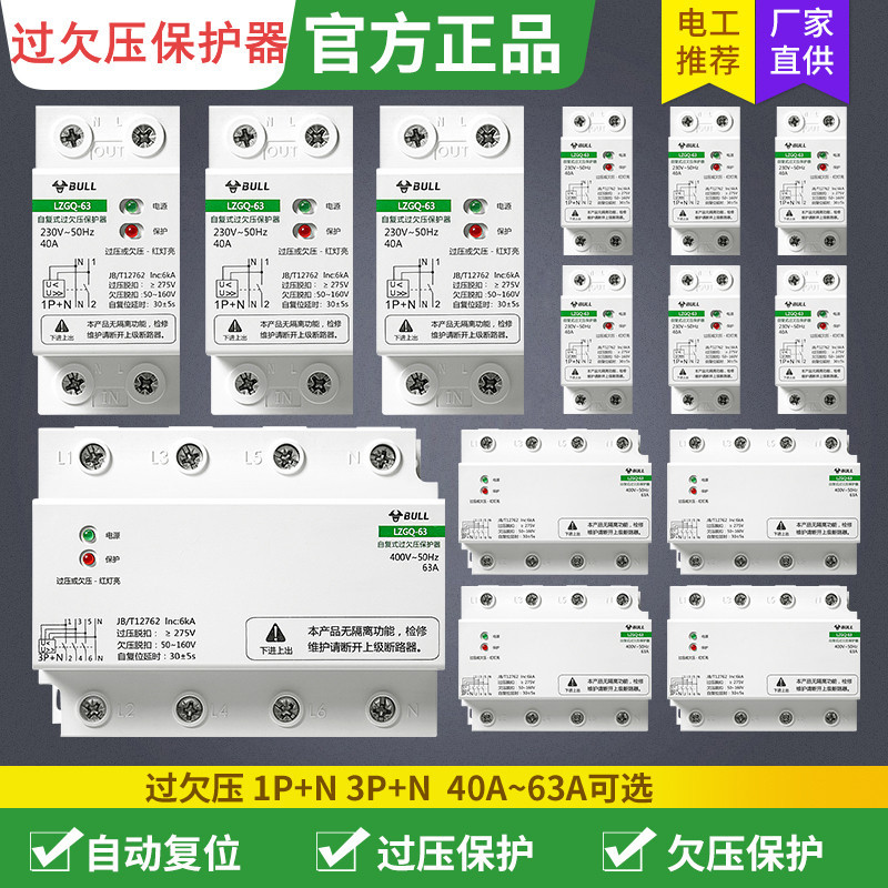 Bull Overload Pressure Protector Self-Replica Household 40a Voltage Air ...