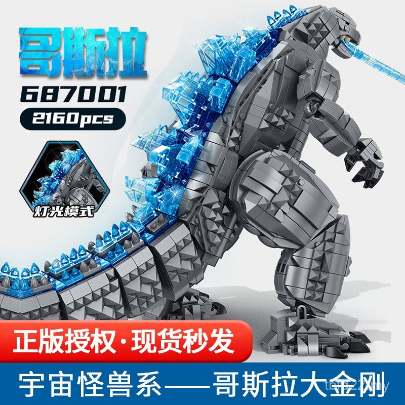 2025 New Style Large Godzilla Chinese Building Blocks Assembling ...