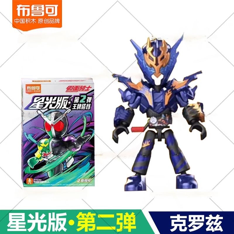 1236 People Collection Pluco Building Blocks Kamen Rider 2nd Generation ...