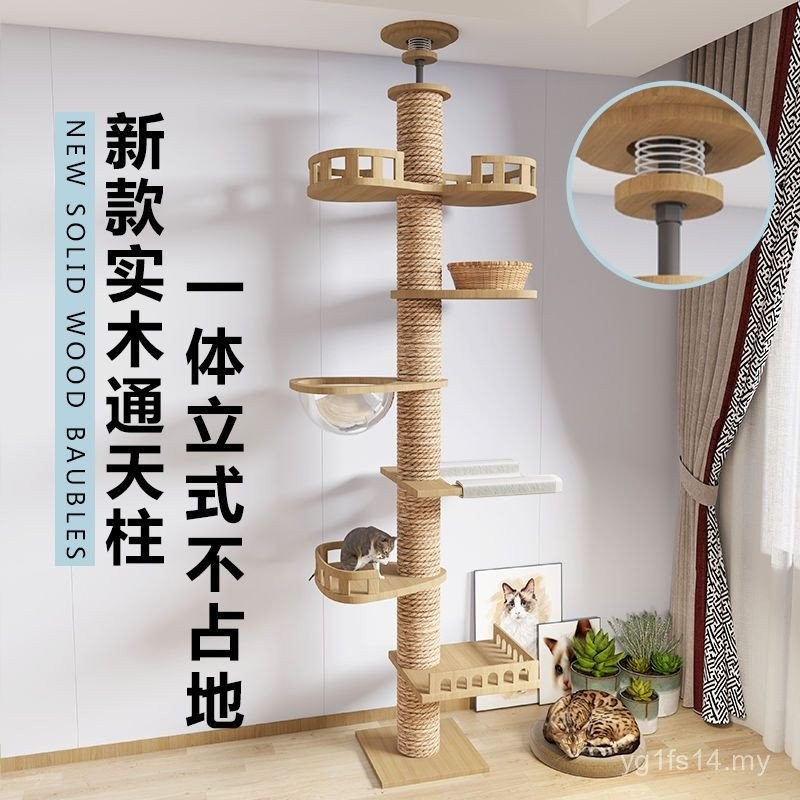 Indomitable Cat Climbing Frame Tongtian Column Space Capsule Cat Tree ...