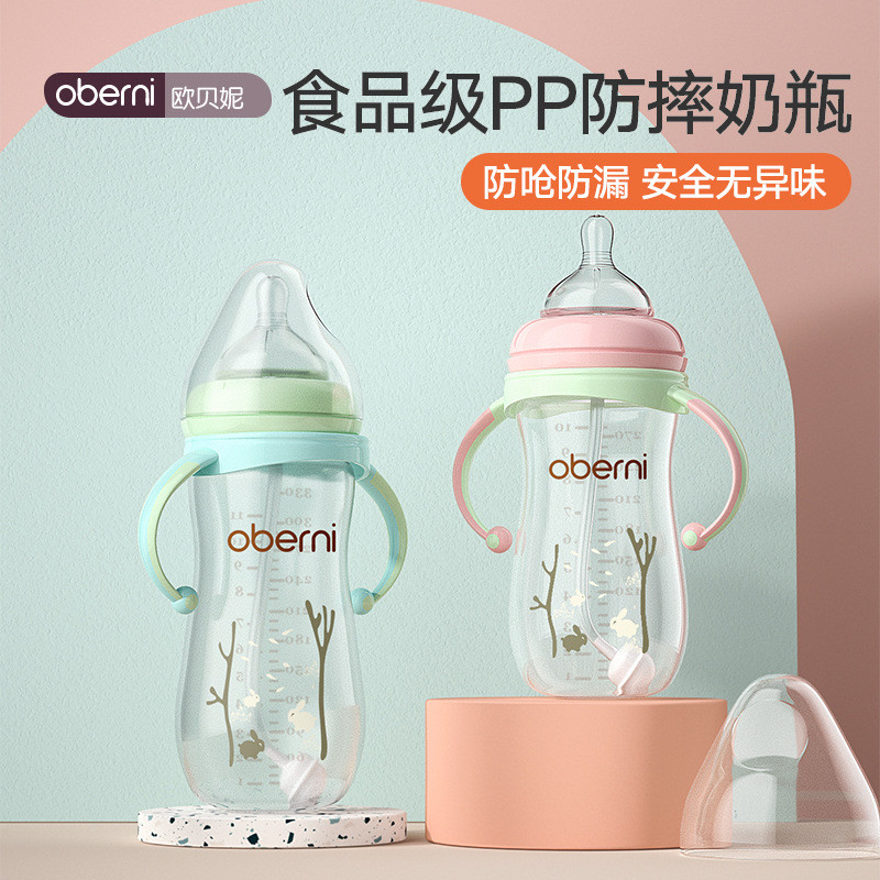 Botol bayi PP berkaliber lebar Oubeni ibu dan bayi anti-jatuh barangan ...