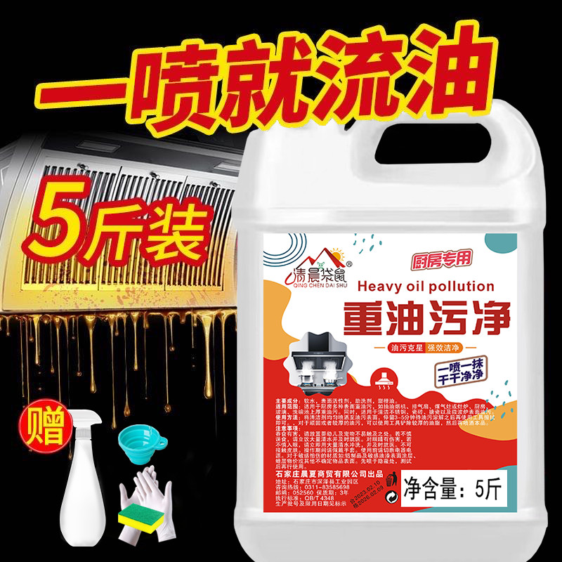 Range Hood Cleaner Oil Stain Buster Powerful Degreasing Cleaner Oil ...