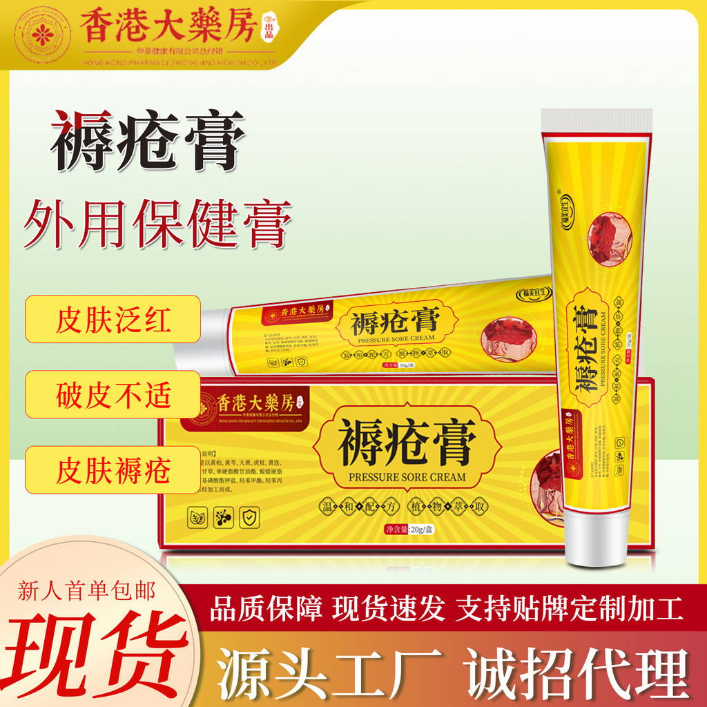 Mattress Cream Pressure Cream Elderly Bed Skin Pressure Rotten Buttocks Care Cream Old Rotten ...