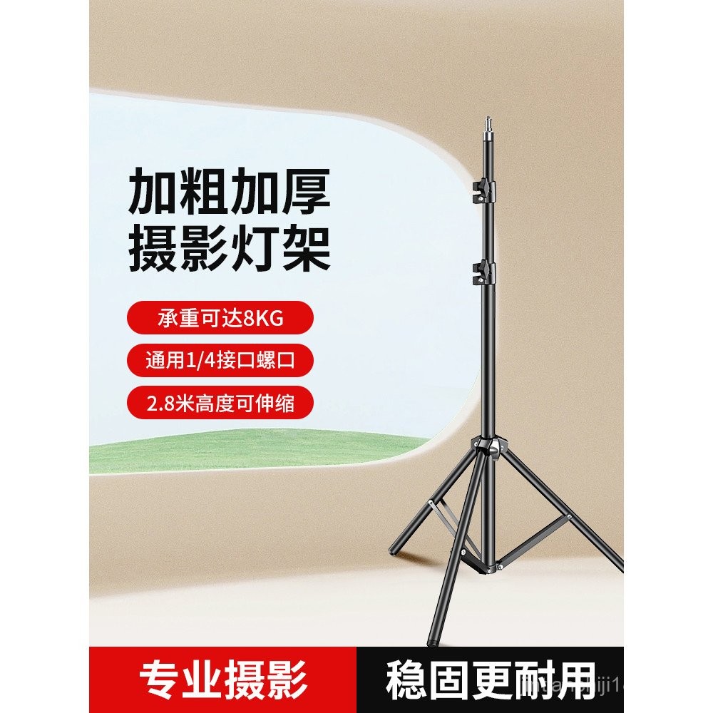 [Bold Version] Photography Light Stand Tripod Flash led Live Fill Light ...