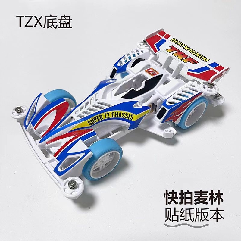 Jiepin Mini Four-Wheel Drive Assembly Model TZX Chassis Series Cyclone ...
