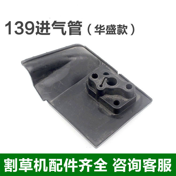 139 Four-Stroke Lawn Mower Air Inlet Pipe Huasheng Model Filling ...