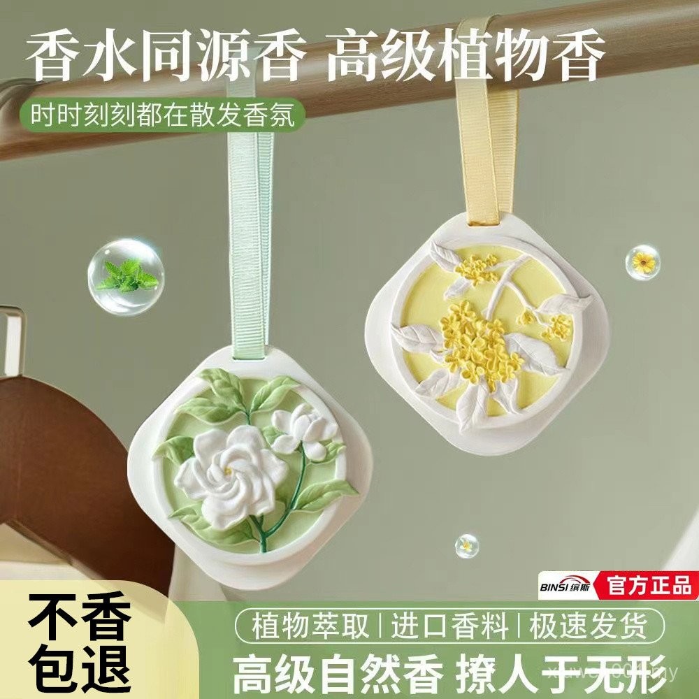 Shopee Official [Brand Praise 42 million+Pieces] Wardrobe Aromatherapy ...