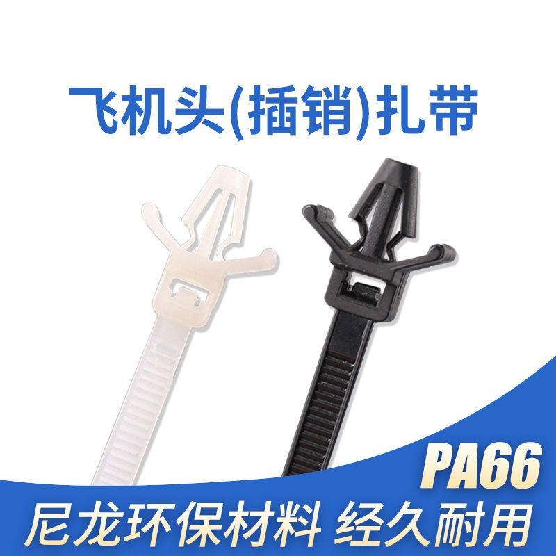 [Ready Stock] Car Cable Ties Airplane Head Pin Type Self-Locking Engine ...