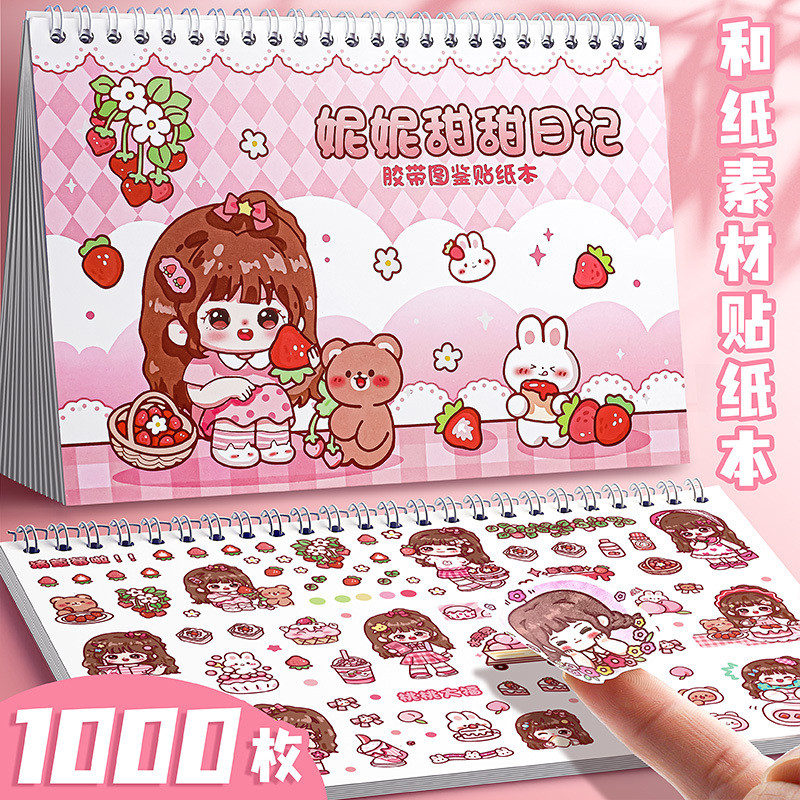 Nini Illustrated Book Sticker Book Girl Cartoon Cute Handbook DIY ...