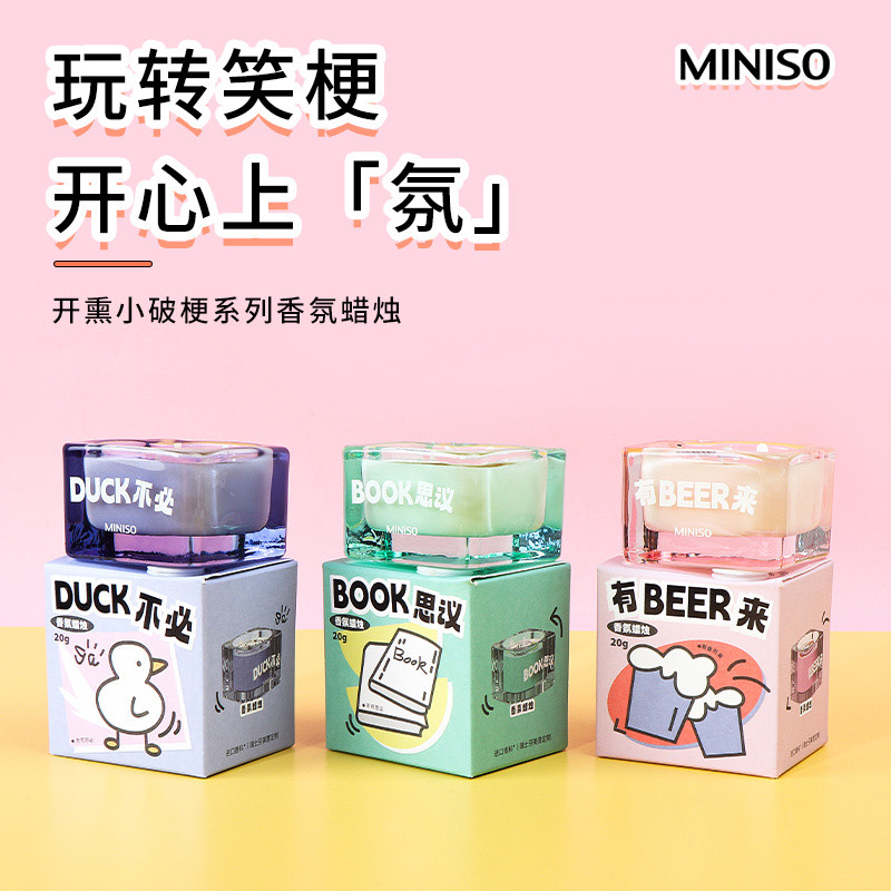 Miniso MINISO Premium Product Smoked Small Broken Stem Series Scented ...