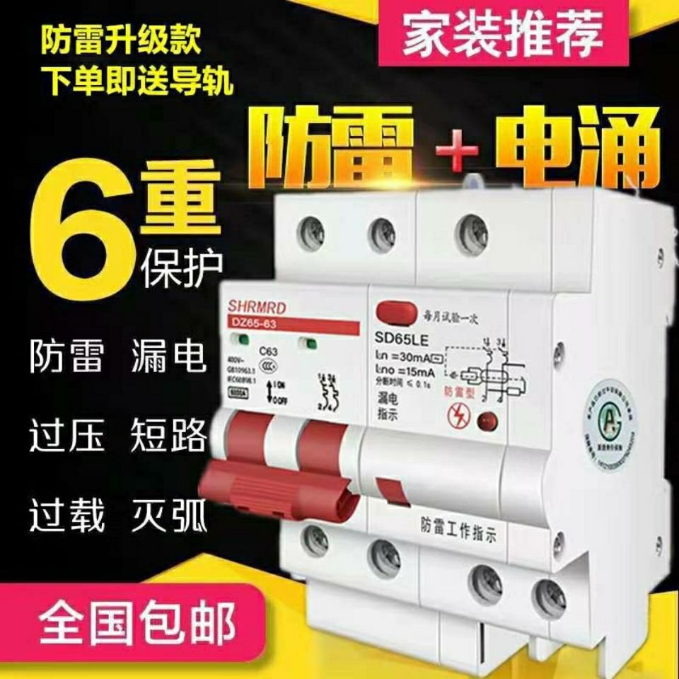 Dz47le-2p63a leakage protector with leakage protecDZ47LE-2P63A leakage ...