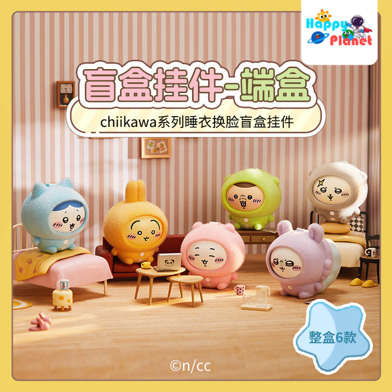 Miniso MINISO Premium Chiikawa Pajama Series Usaki Face-Changing ...