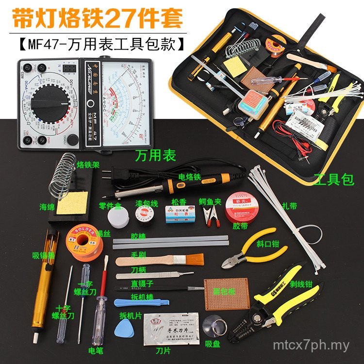 Set 27 Keping Multimeter Set Besi Pateri Pelajar Isi Rumah Set Alat ...