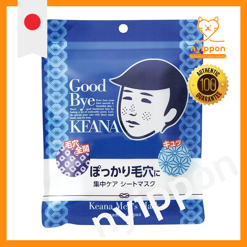 Keenan Nadeshiko Boys' Sheet Mask for Pores Tightening Men's Face Mask ...