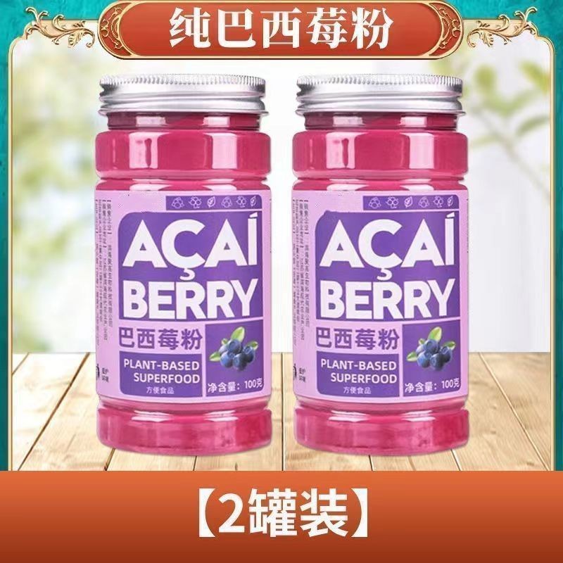 Free Measuring Spoon] Acai Berry Powder Dietary Fiber Natural ...