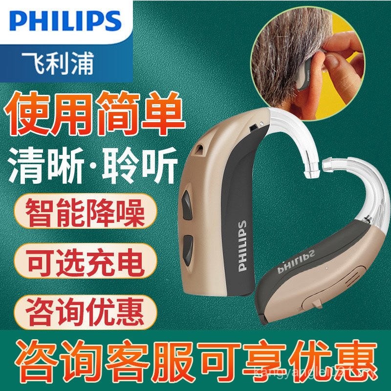 Philips Hearing Aids Elderly Ear Deaf Back Type Young Children ...