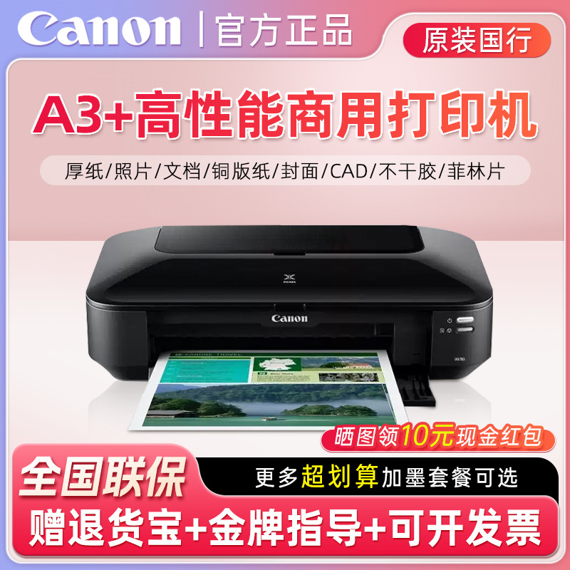 Canon IX6780/6880/IP8780 Warna Inkjet A3 Pencetak Foto Pejabat Komer Lukisan CAD Kertas Tebal ...