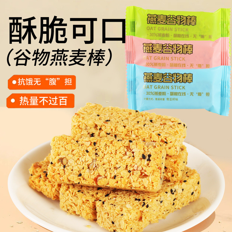 Oats Cereal Energy Bars Relieve Glutton Full Coarse Grain Full Belly ...