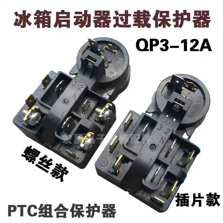 Electrolux Haier Hisense PTC Starter Relay & Overload Fridge ...