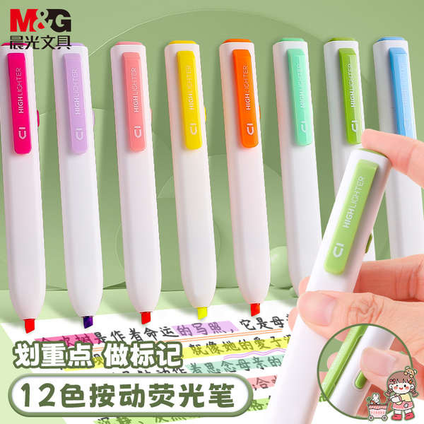 Chenguang Press Small Square Core Highlighter Student Special Silver ...