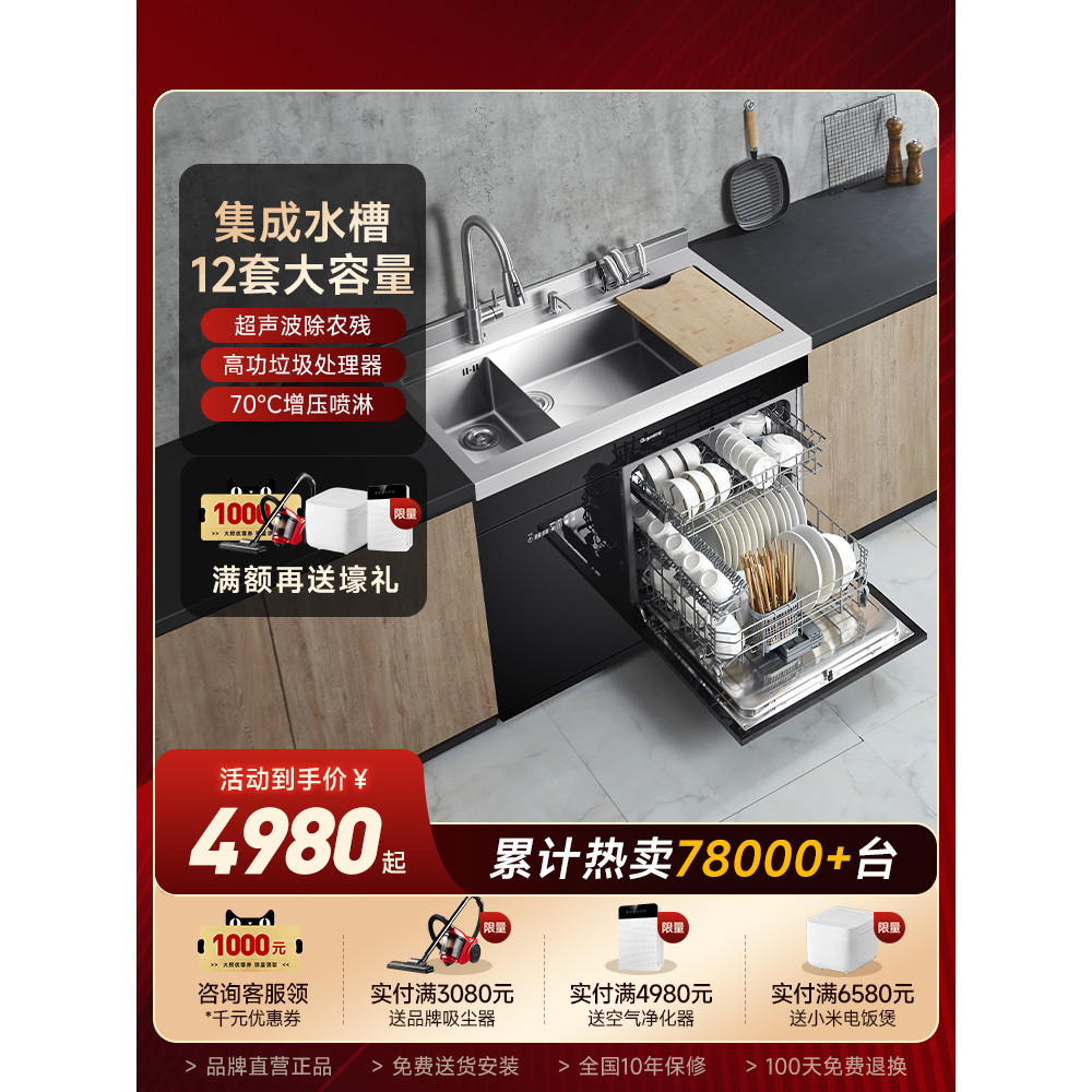 Mesin Cuci Pinggan Sinki Bersepadu Gujia All-in-One 12 Set Pensterilan ...