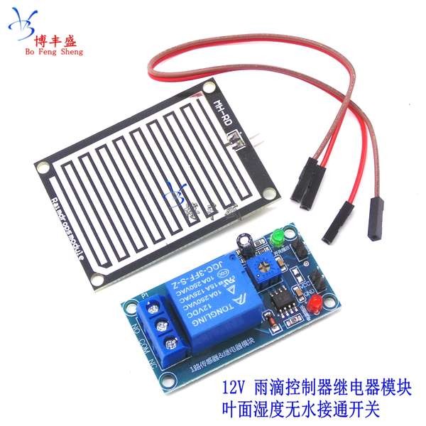 12v Raindrop Controller Relay Module Leaf Surface Humidity Waterless ...
