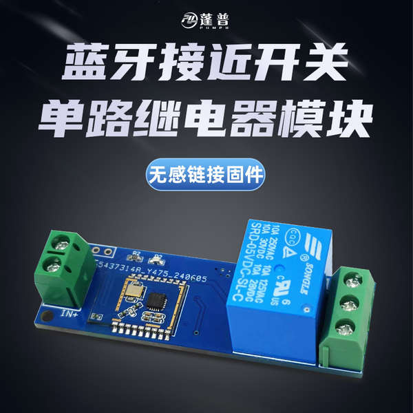 Bluetooth Proximity Switch Single-Circuit Relay Module Automatic ...