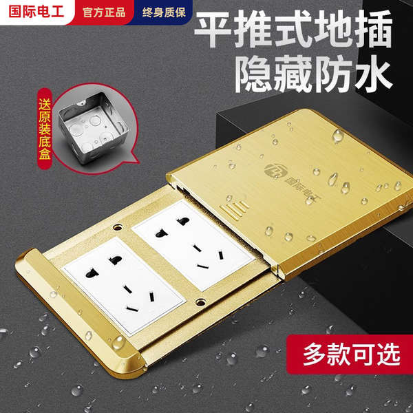 switch socket power socket plug socket Penutup gelongsor Oaks, palam tanah jenis tolak rata ...