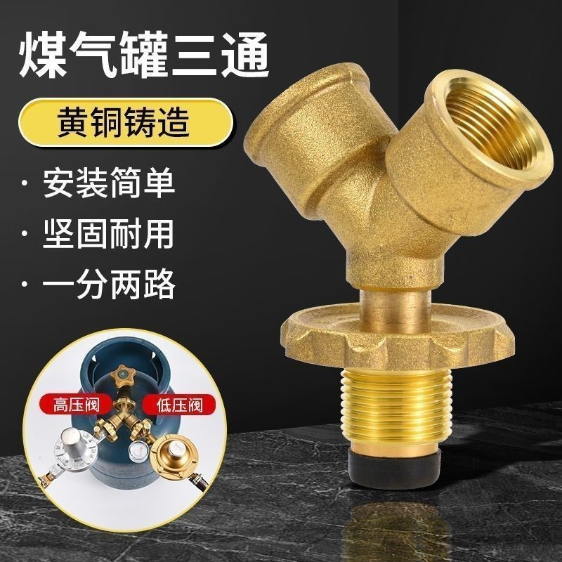 [1474 People Collection] Gas Tank Three-way Adapter Liquefied Gas ...
