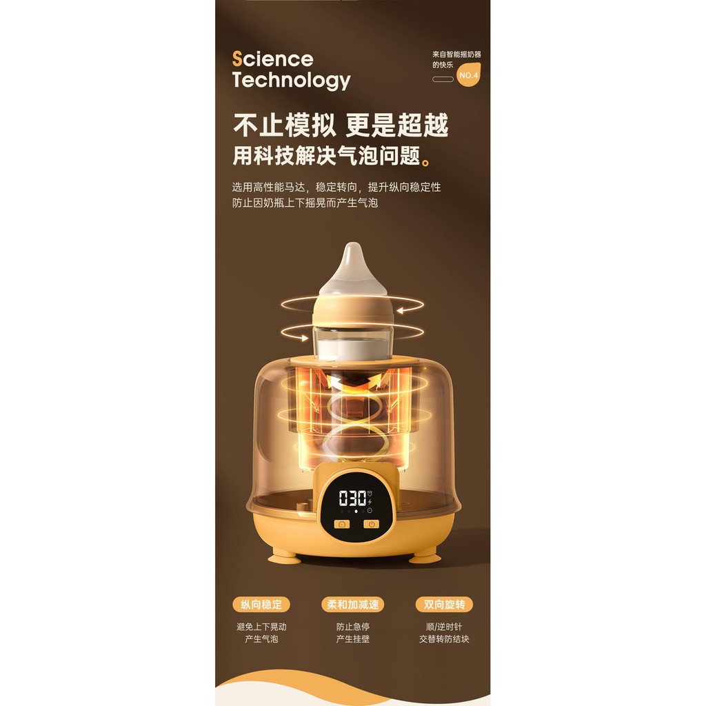 Smart Electric Breast Shaker Baby Electric Blender Brewer Household ...