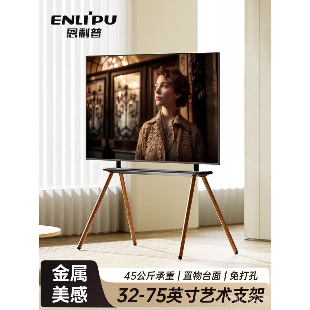 Enlip TV Floor Stand Bedroom Living Room Vertical Modern Simple Hanger ...
