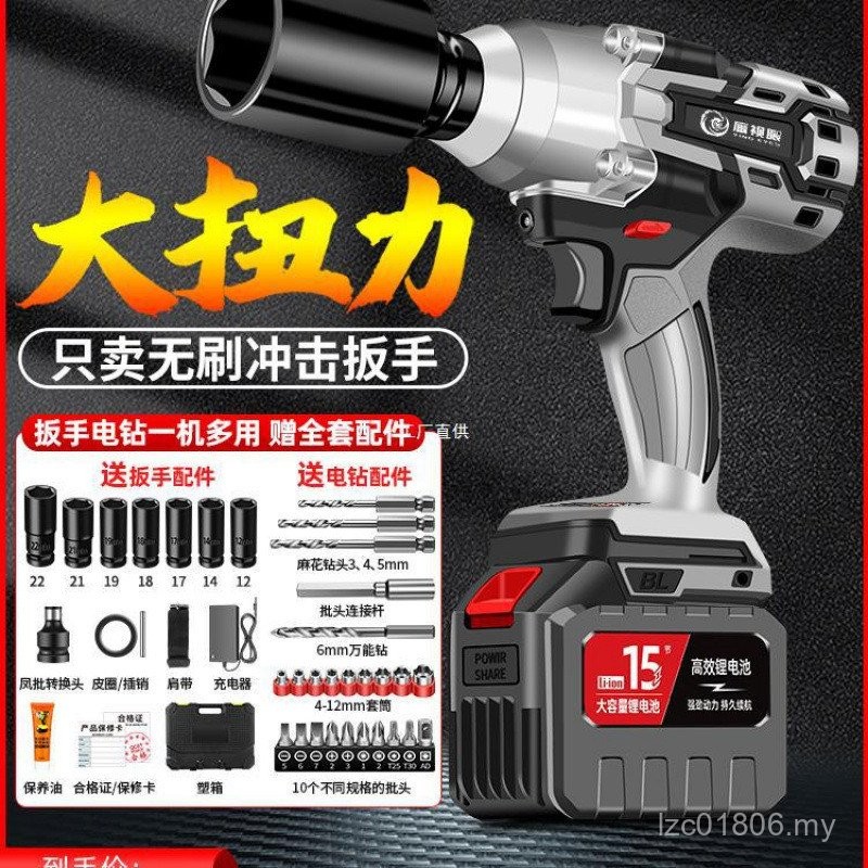 Lithium Battery Powerful Shelf Worker Impact Electric Brushless ...