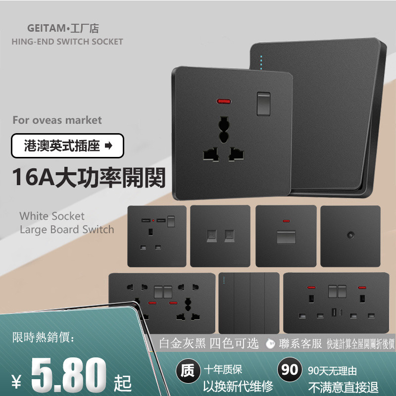 Hong Kong Macau Type 86 Switch Socket British USB13a British Standard ...