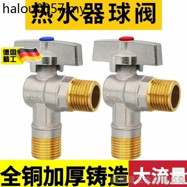 Ball Core Full Open Large Flow Angle Valve All Copper Hot and Cold ...