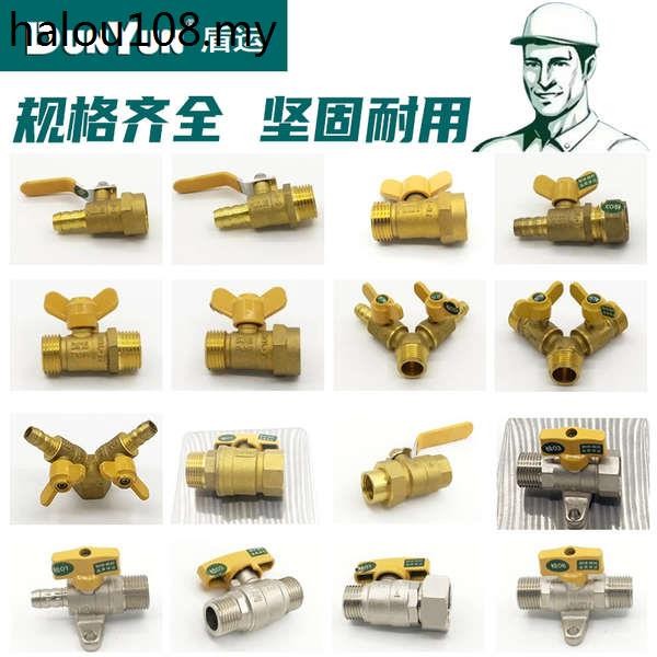 Shield Valve All Copper Thickened Gas Valve Gas Valve Natural Gas Three ...