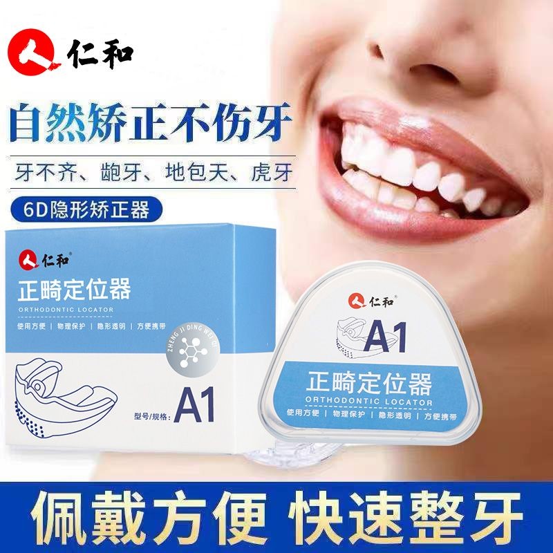 Look Back Tooth Orthodontic Adult Invisible Transparent Braces ...