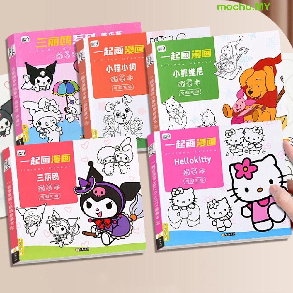 MOCHO Painting Copy Album, Kitty Cat Color Painting Drawing Copy Album ...
