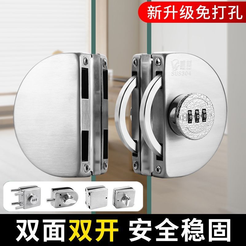 Shopee Official Perforation-Free Combination Glass Door Lock Office ...