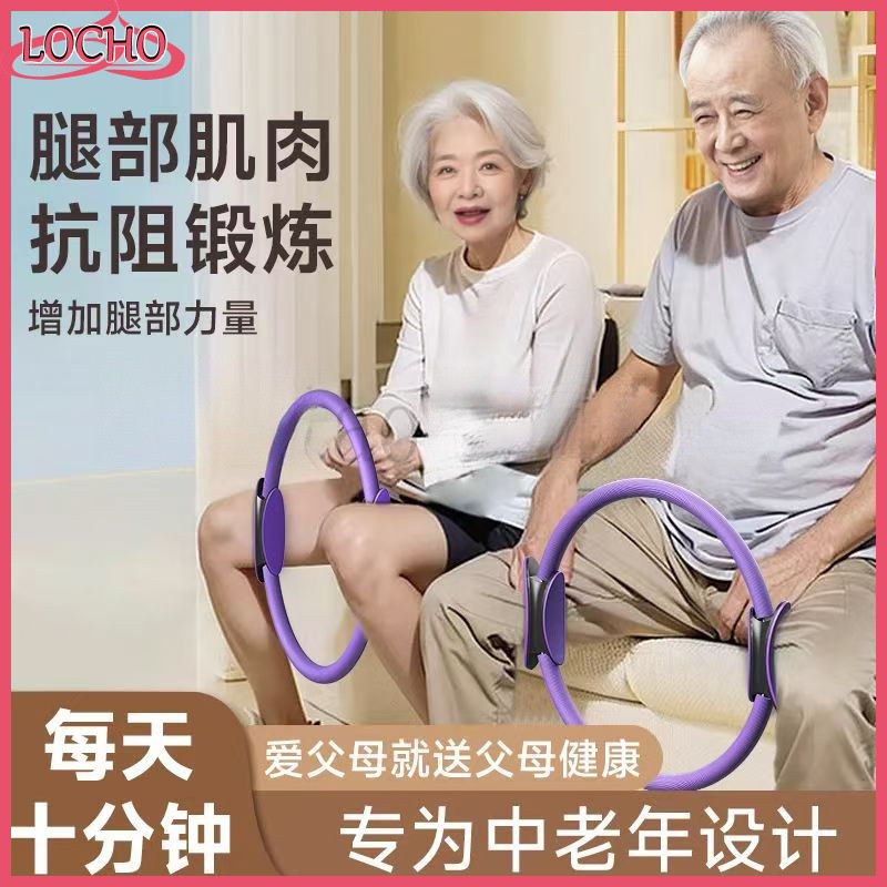 Pilates ring limb resistance yoga ring magic ring yoga loop elderly leg ...