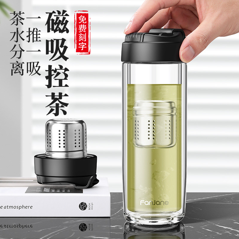Traditional Simplified High-End Men's Magnetic Bullet Tea Cup Tea Water Separation Glass Cup ...