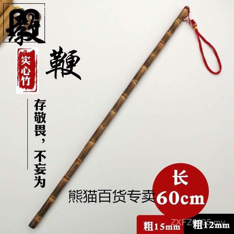 Stick Teacher Dance Solid Bamboo Stick Baton Group KZTH | Shopee Malaysia