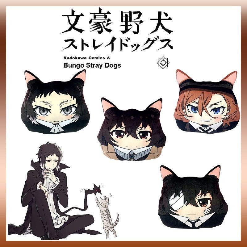 Bungou Stray Dog Merchandise Plush Pillow Hand Warmer Cover Dazai Osamu ...