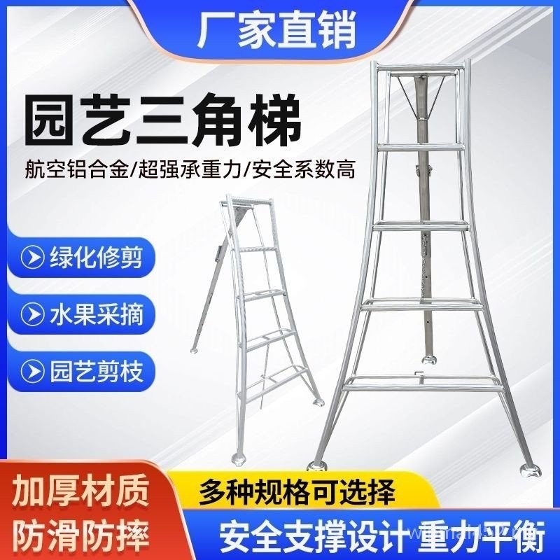 Aluminum Alloy Ladder Garden Dedicated Triangular Ladder Orchard ...