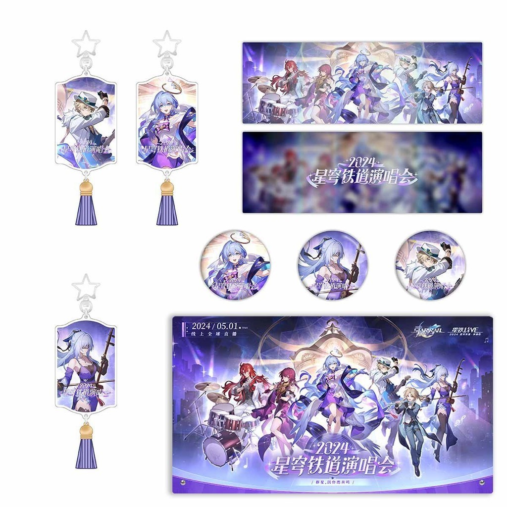 Honkai Star Rail 2024 Concert event Perimeter Laser Ticket Brick ...