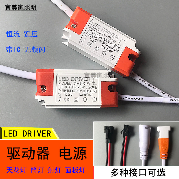 Led Driver Light Driver Power Ballast 1w3w5w7w8-12w18w24w6 Downlight ...