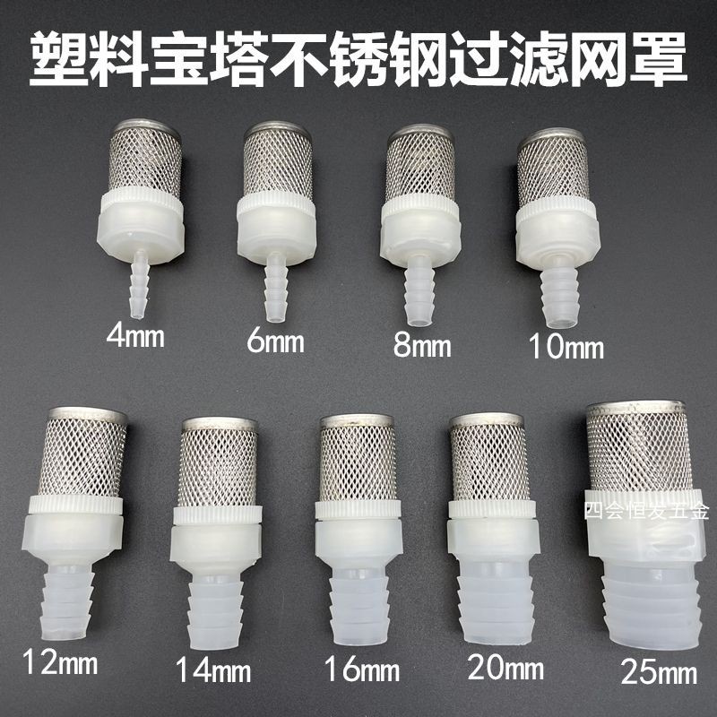 Plastic Hose Interface Stainless Steel Filter Mesh Cover Fish Tank ...