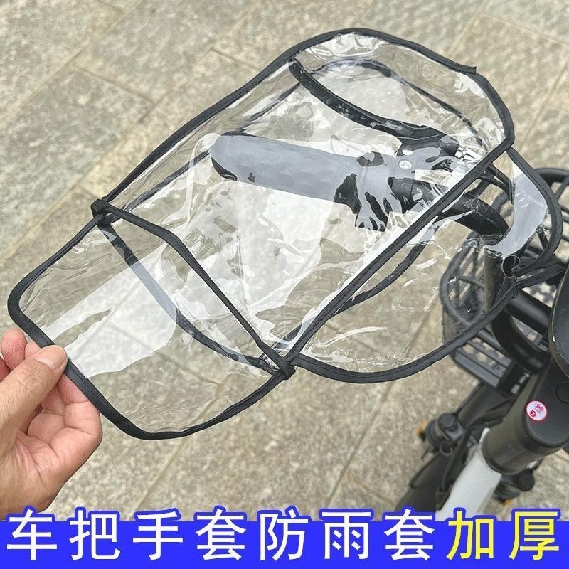 Electric Motorcycle Handle Cover Winter Warm Battery Car Gloves ...
