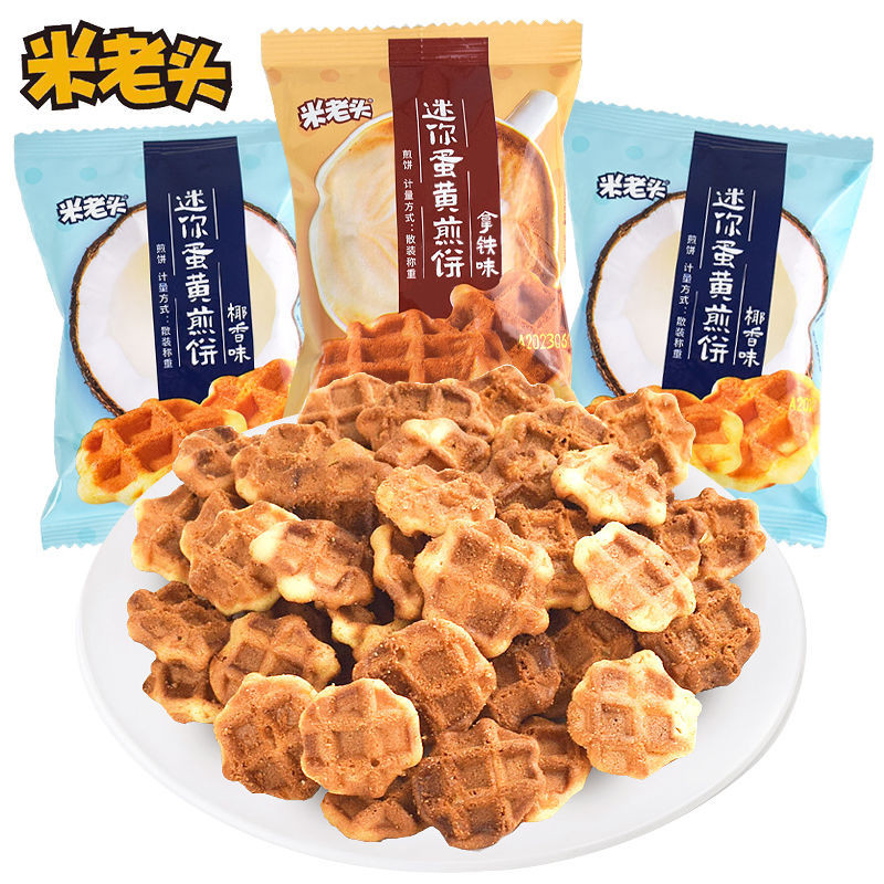 Mickey Old Man Mini Egg Yolk Pancake Coconut Latte Flavor 200g One Box ...